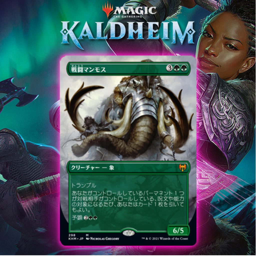 Green Gets Big Mythic In Battle Mammoth In Kaldheim - Star City Games
