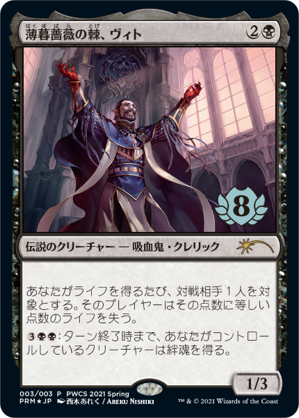 MTG Japan Previews New Tournament And Manga Promo Cards - Star City Games