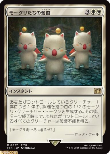 Vincent, Multicolored Chocobo Headline Wednesday's MTG—FINAL FANTASY ...