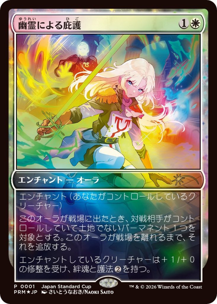 New MTG Promos, Tournament Structure Changes Revealed For Japan ...