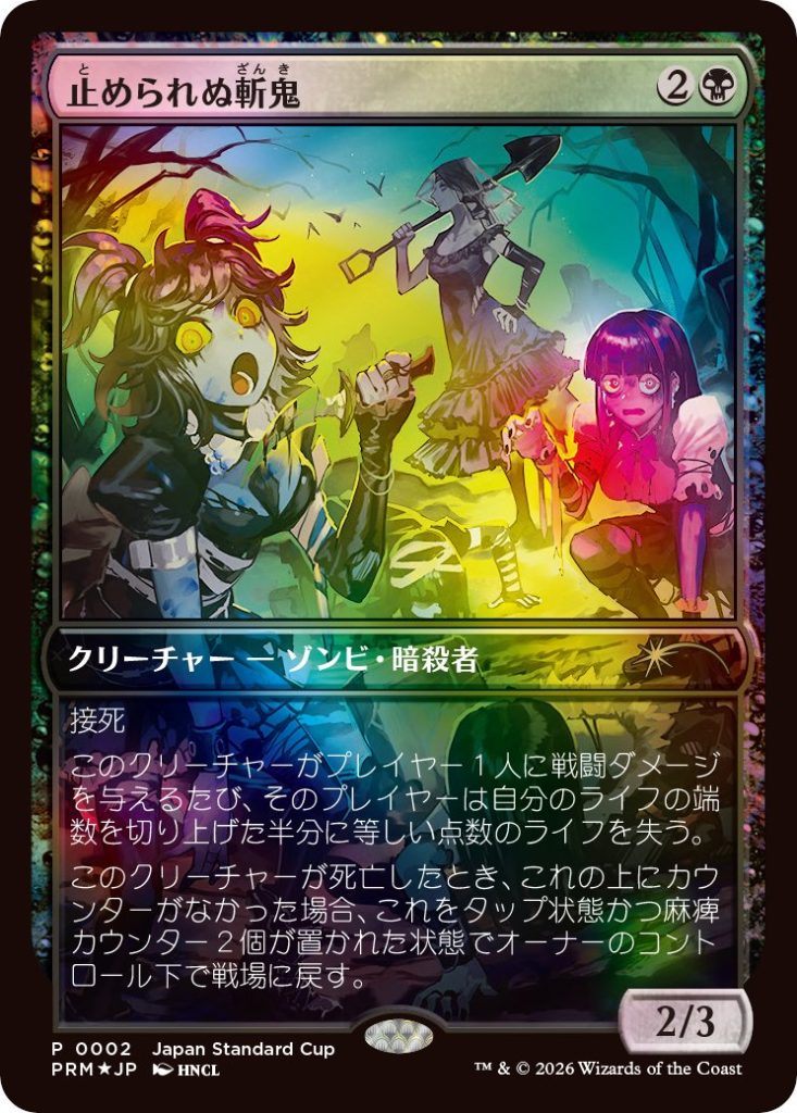 New MTG Promos, Tournament Structure Changes Revealed For Japan ...